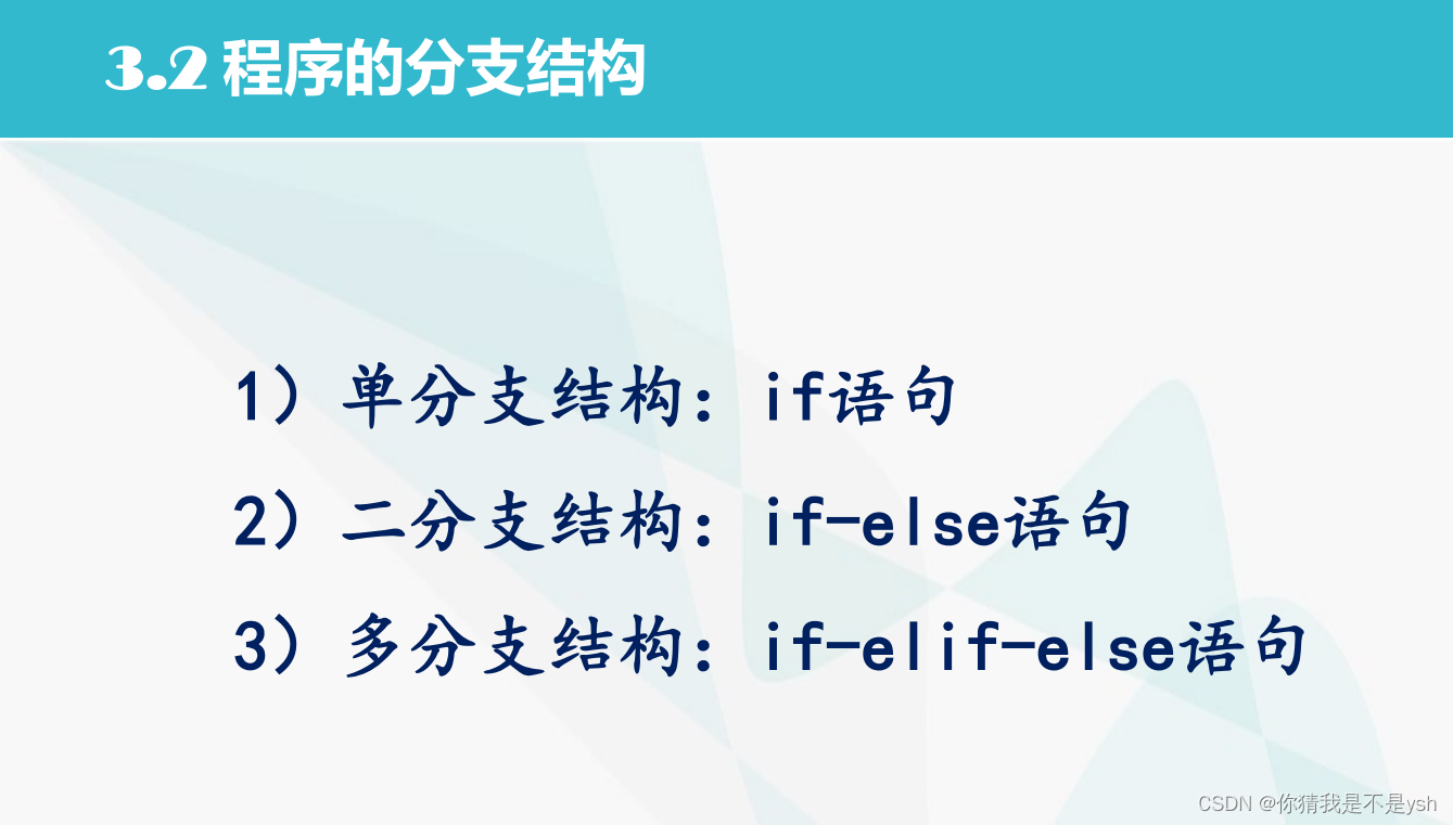 Python基础第三章——程序控制结构1从键盘输入pm25值要求输入为正整数 2如输入负数则提示输入浓度不合法 Csdn博客 