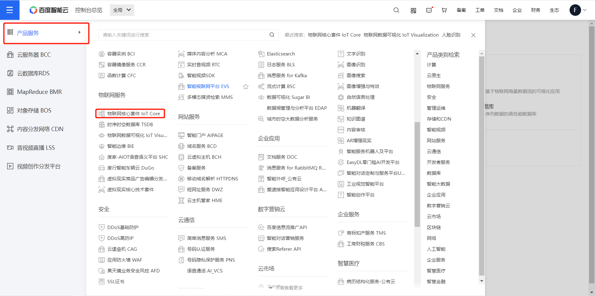 【ESP8266-01】MQTT连接百度云(天工物接入)（上）_百度云 8266-CSDN博客