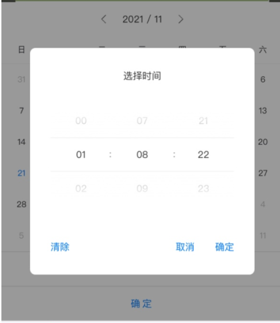 Uniapp Uni Datetime Picker的日历和时间不兼容h5 U Datetime Picker H5 Csdn博客