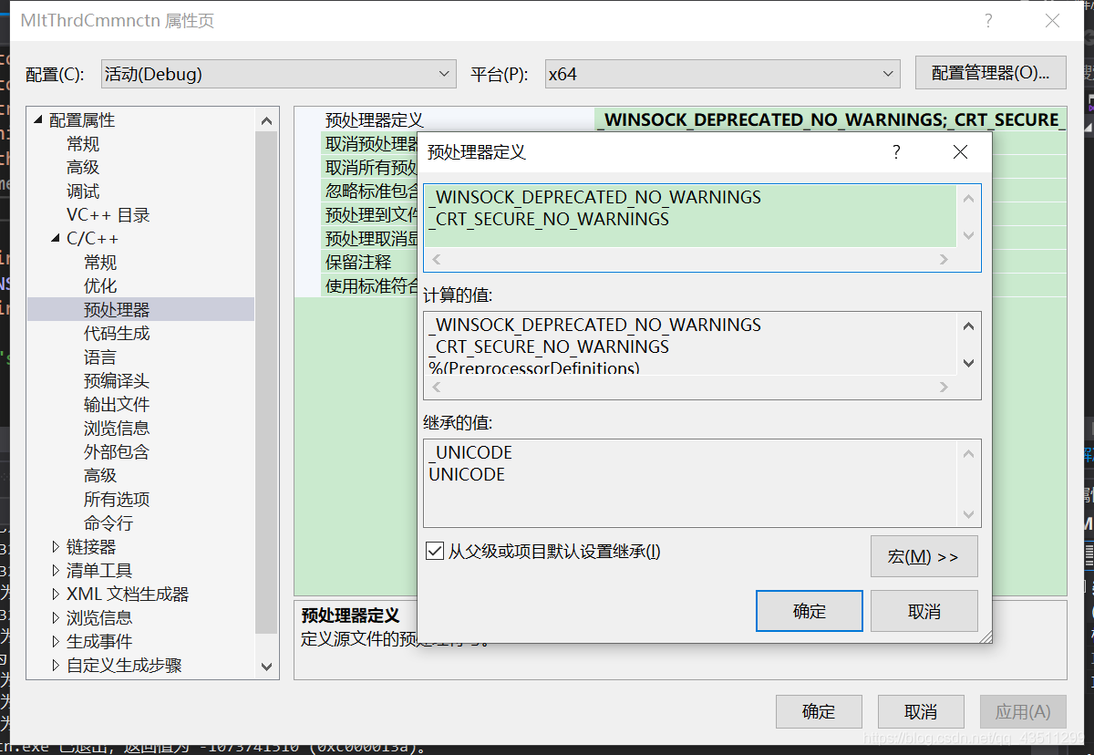 解决错误c4996 ‘inetntoa‘ Use Inetntop Or Inetntop Instead Or Define 