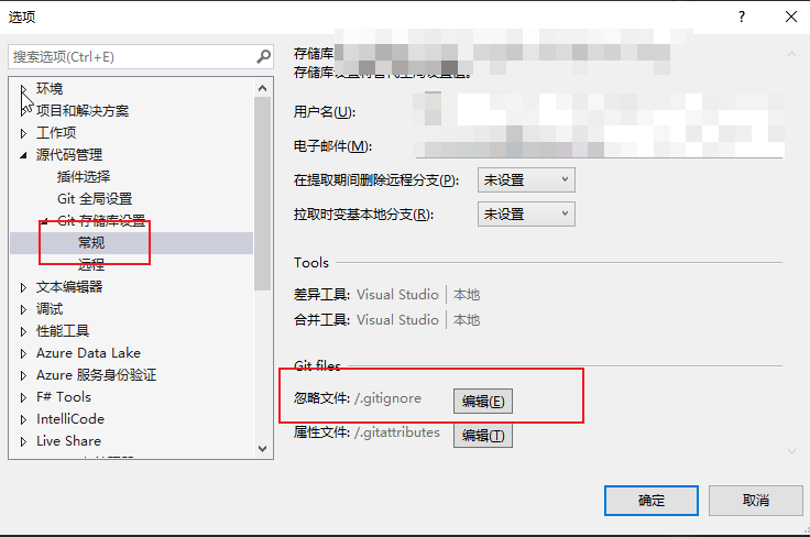 vs2019、2022设置git 忽略文件_vs2022 github 怎么忽略文件-CSDN博客