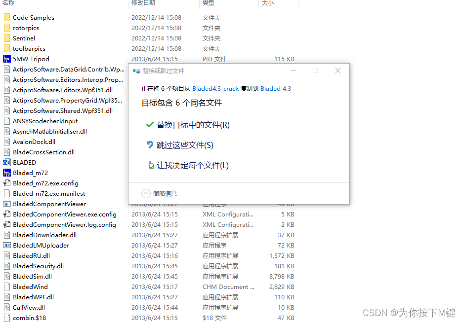 Bladed 4.3(pojieban)安装步骤_bladed软件-CSDN博客