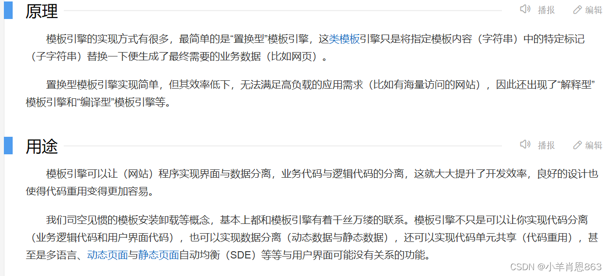 Ssti模板注入 Ssti注入 Csdn博客
