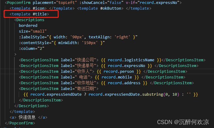 vue3项目中使用ant design vue气泡确认框展示信息供查看_vue气泡框-CSDN博客