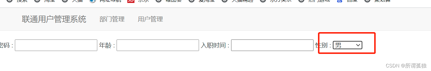 Django Form与modelform组件django Modelform Widget Csdn博客