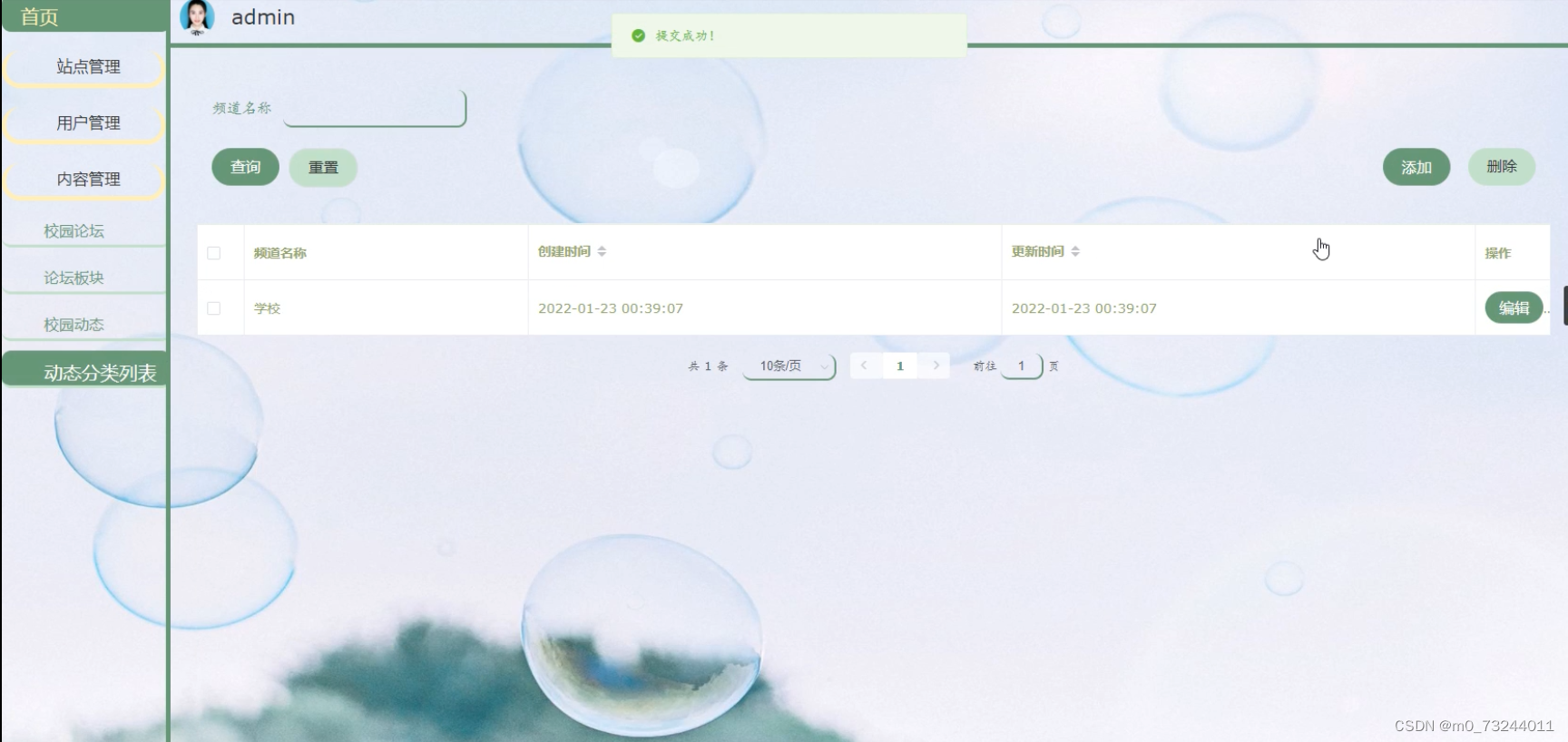 Mysql基于php下的大学生校园交流论坛的设计与实现 毕业设计源码101634论坛项目改编毕业设计 Csdn博客