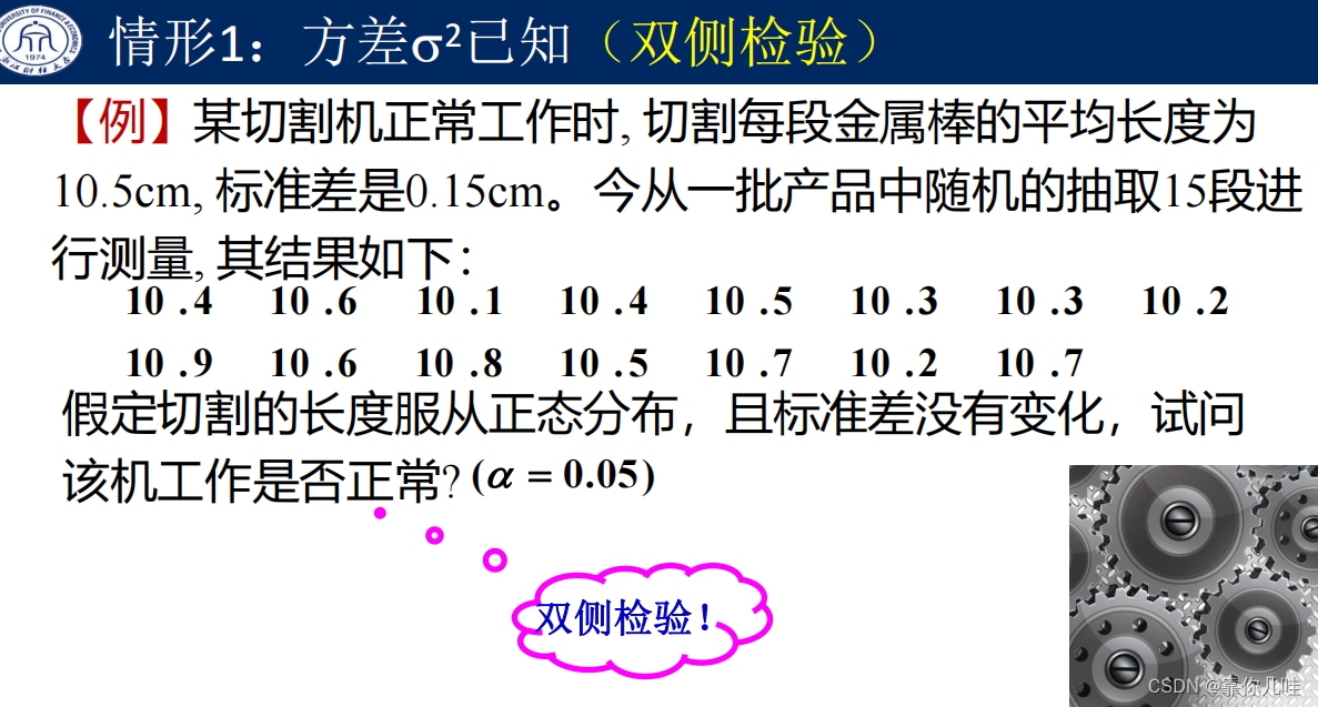 假设检验之单个总体均值检验（含python代码）单个均值的假设检验 Csdn博客