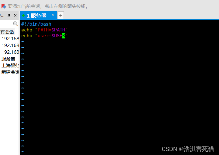 Linux之shell编程linux与shell编程 Csdn博客