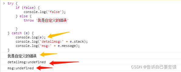 Js之trycatch和throw New Error和throwcatch Throw Error Csdn博客