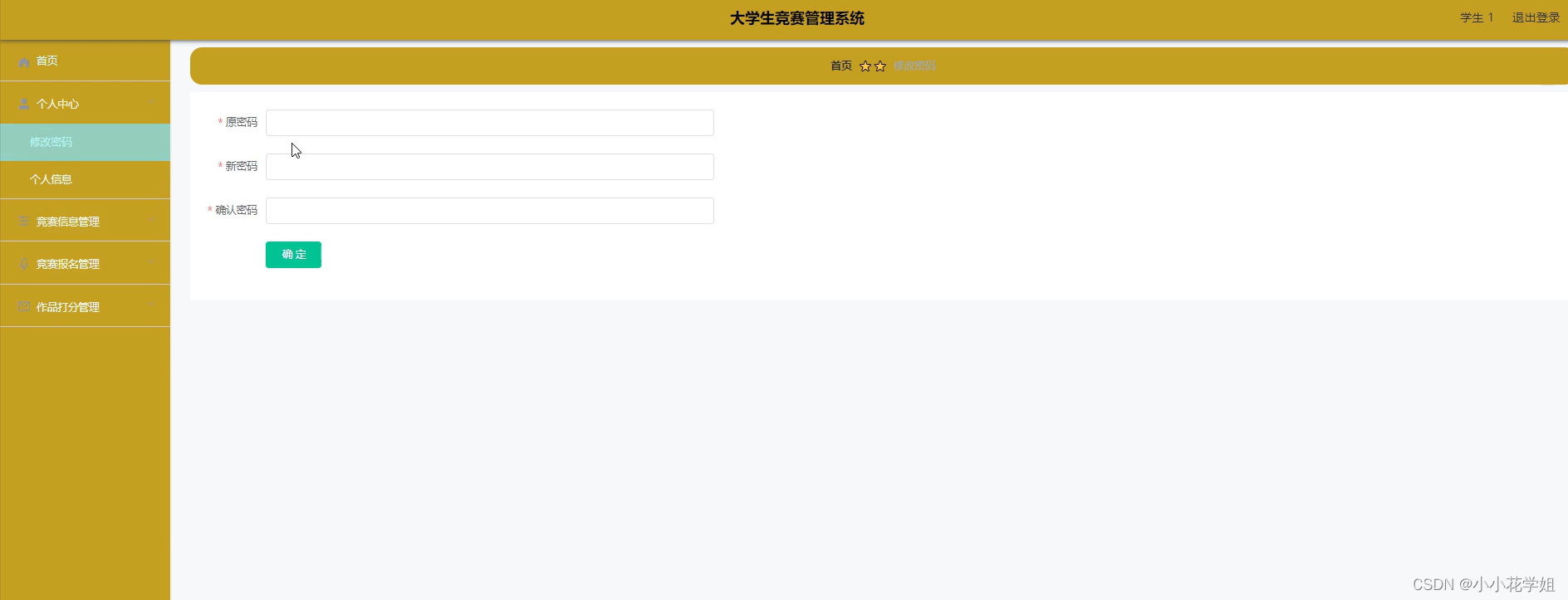 Java毕设项目大学生竞赛管理系统（java+VUE+Mybatis+Maven+Mysql）_java毕设项目基于的高校学生综合素质评价系统(java+vue+mybatis+maven ...