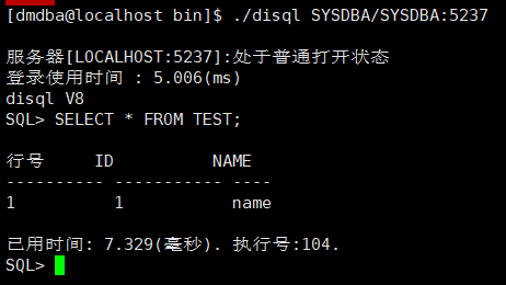 达梦数据库unixODBC安装并配置连接_unixodbc-2.3.0.tar.gz-CSDN博客