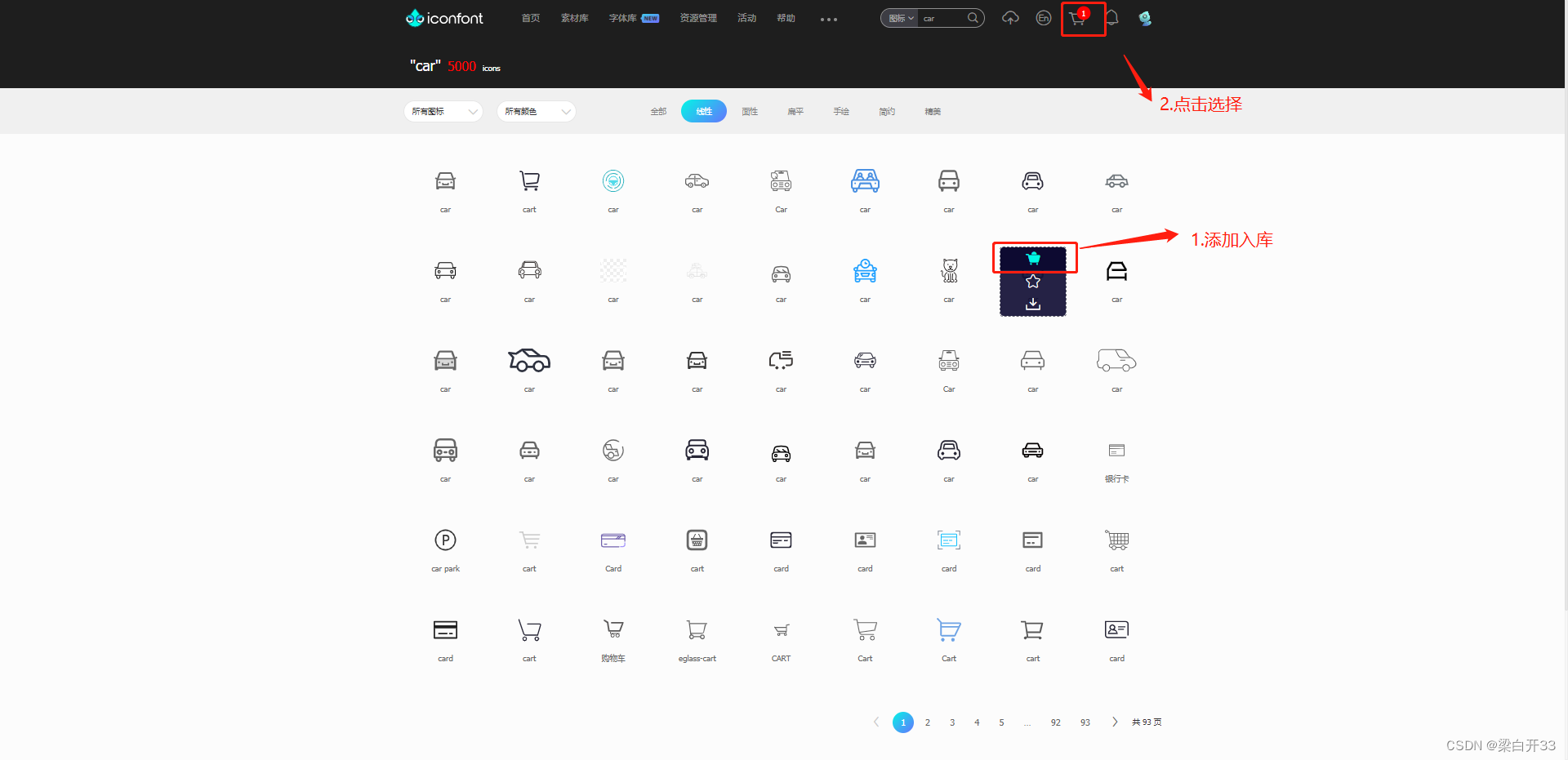 微信小程序开发(第四天)-引入vant插件，引入iconfont，地图页面车辆等按钮优化_van-icon-CSDN博客