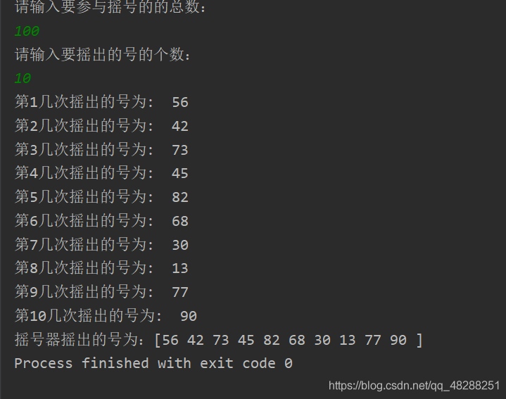 Java 随机点名器和随机摇号器 Csdn博客