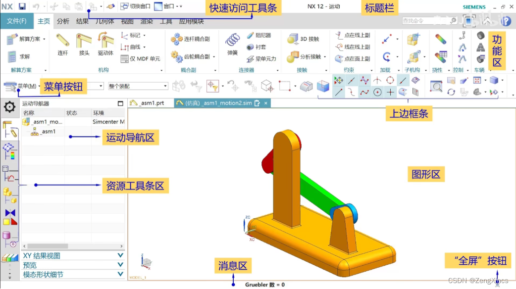 Motion Learning (UG)_ug旋转副啮合另一个旋转副-CSDN博客