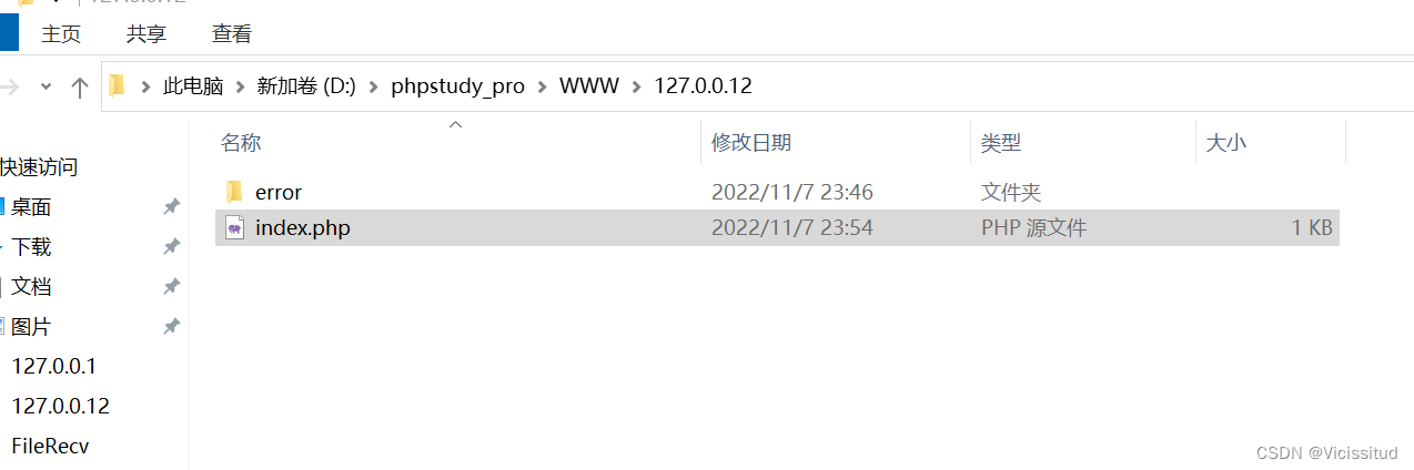 学习web方向的第一天——phpstudy2022安装及简单使用教程及心得，及学习了解GET ,POST传输_phpwebstudy使用手册-CSDN博客