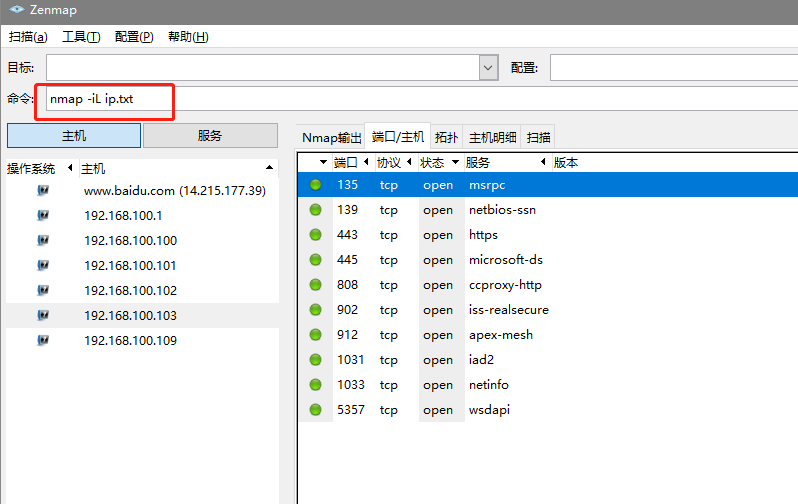 namp安装及官方使用手册翻译及注释1-CSDN博客