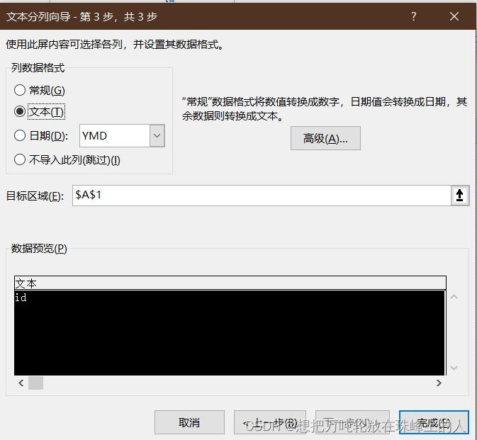 Mysql数据库导出为excel的乱码和格式问题解决(亲身体验,亲测有效) Mysqlworkbench怎么导出excel中文乱码 Csdn博客