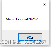 初识Coreldraw Visual Studio Tools for Applications-CSDN博客
