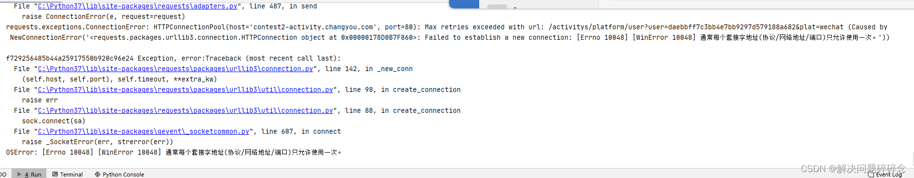 Failed to establish a new connection: [WinError 10048]-CSDN博客