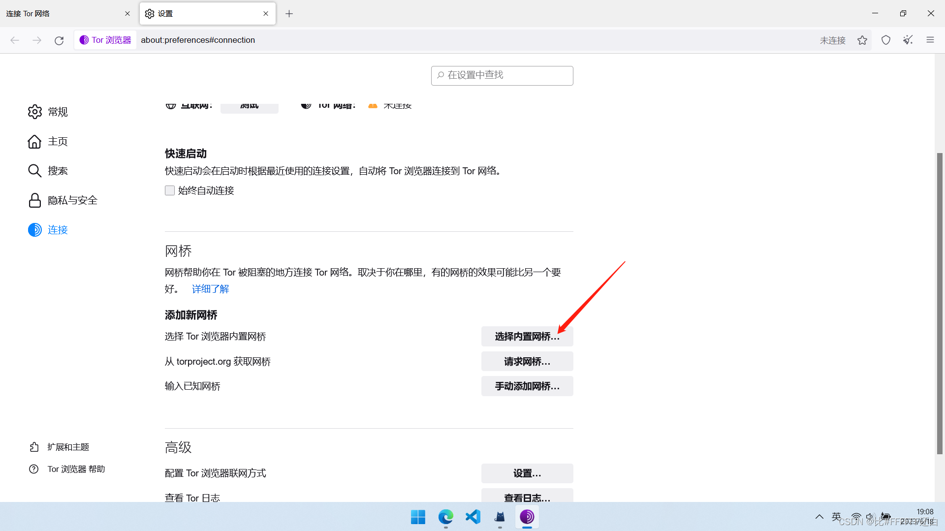 Tor Browser配置方法_torbrowser-CSDN博客