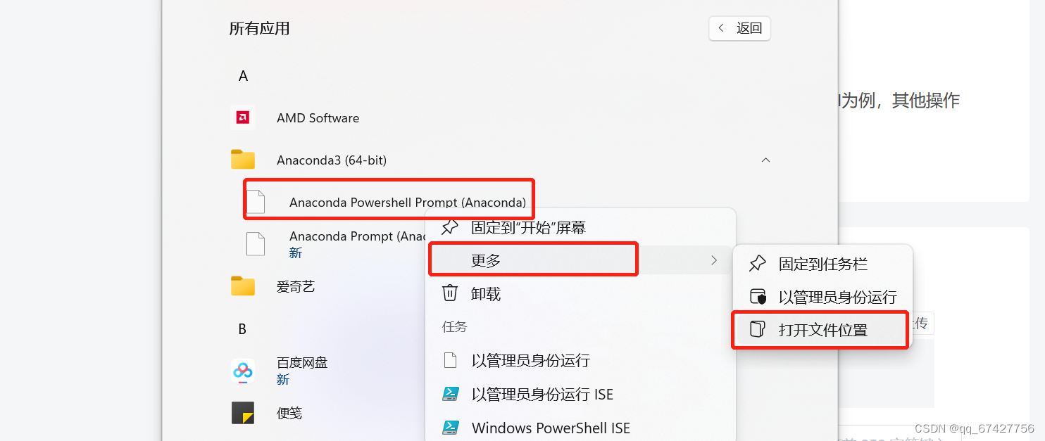 安装miniconda/anaconda后两个命令行（Anaconda Prompt、Anaconda Power Shell）出现“系统找不 ...