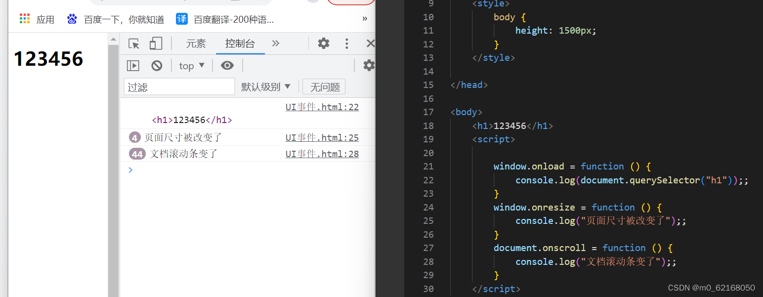 JavaScript事件 -绑定事件&鼠标事件&表单事件&键盘事件&UI事件_能直接对document绑定mousedown事件吗-CSDN博客