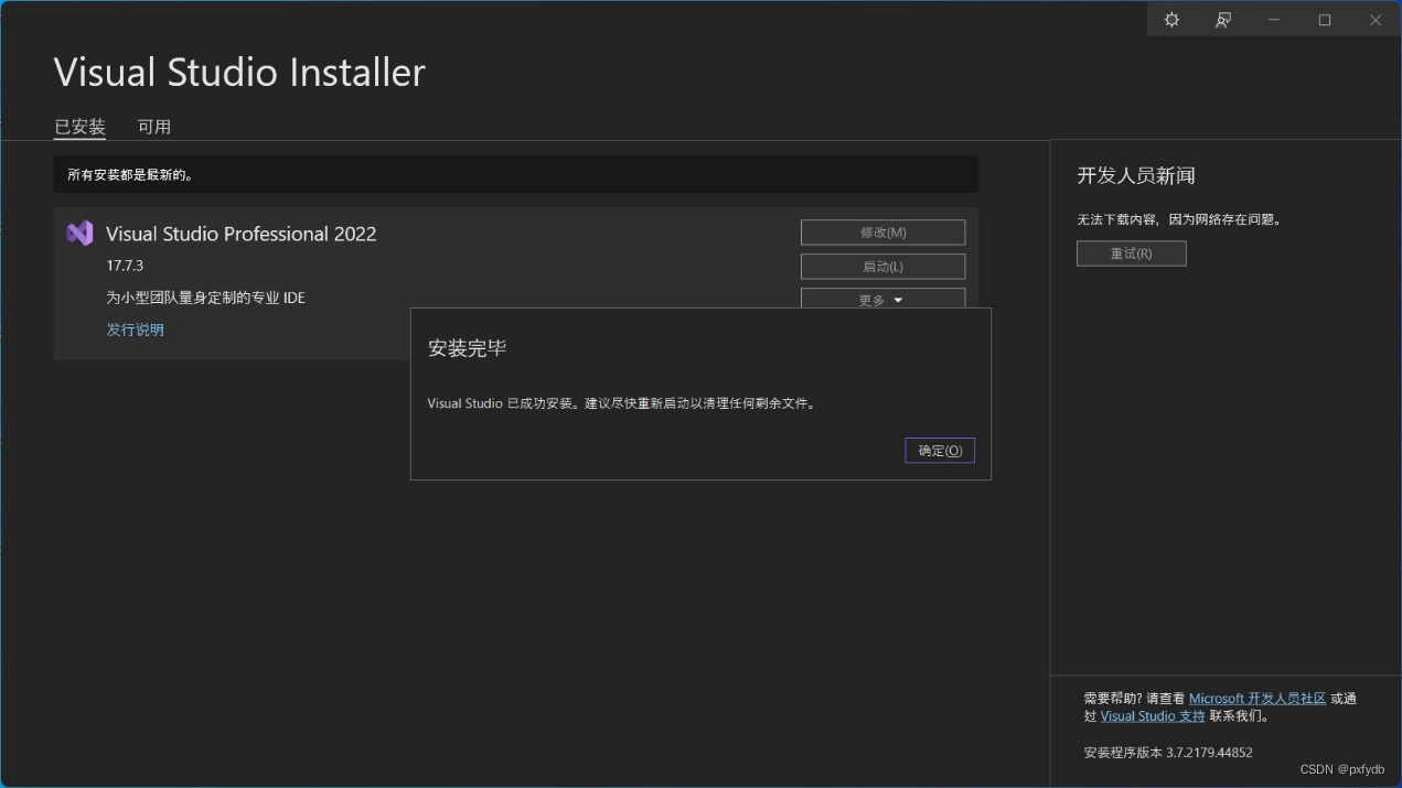 Visual Studio 2022 Professional版安装方法_visual studio professional 2022-CSDN博客