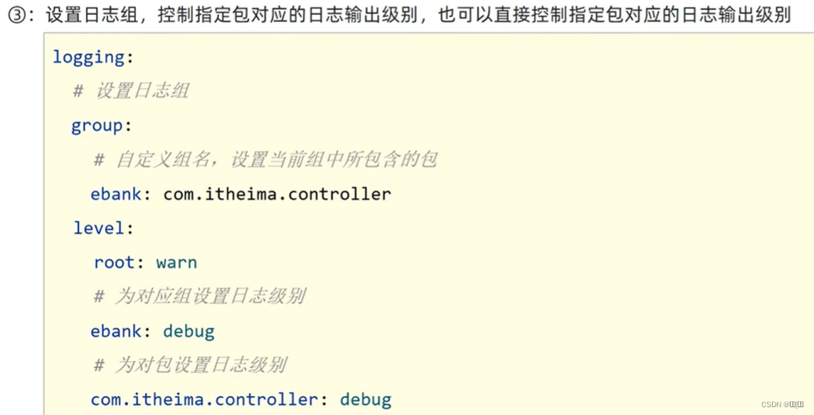 日志的基本操作_%clr-CSDN博客