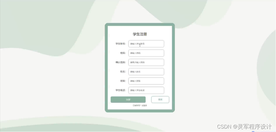 java/jsp/ssm教学资源管理平台【2024年毕设】-CSDN博客