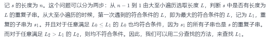 Leetcode 最长重复子串两个字符串求最长相同子串力扣 Csdn博客