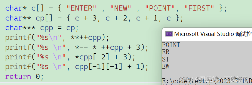 C指针和数组练习及解析_c语言指针函数题包括数组-CSDN博客