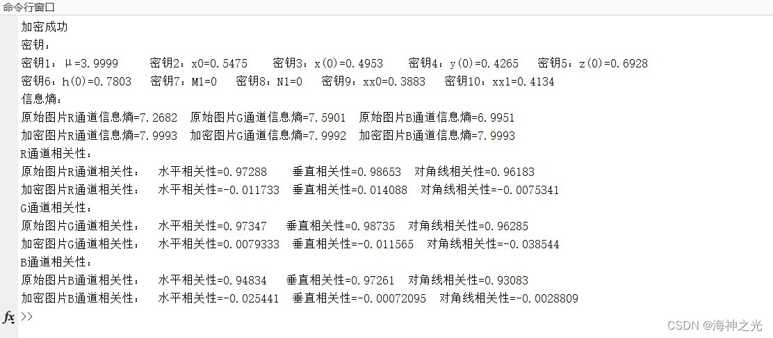 【图像加密】基于matlab混沌系统和DNA编码彩色图像加密解密抗噪声性能分析【含Matlab源码 2414期】_混沌dna编码加密医学图像-CSDN博客