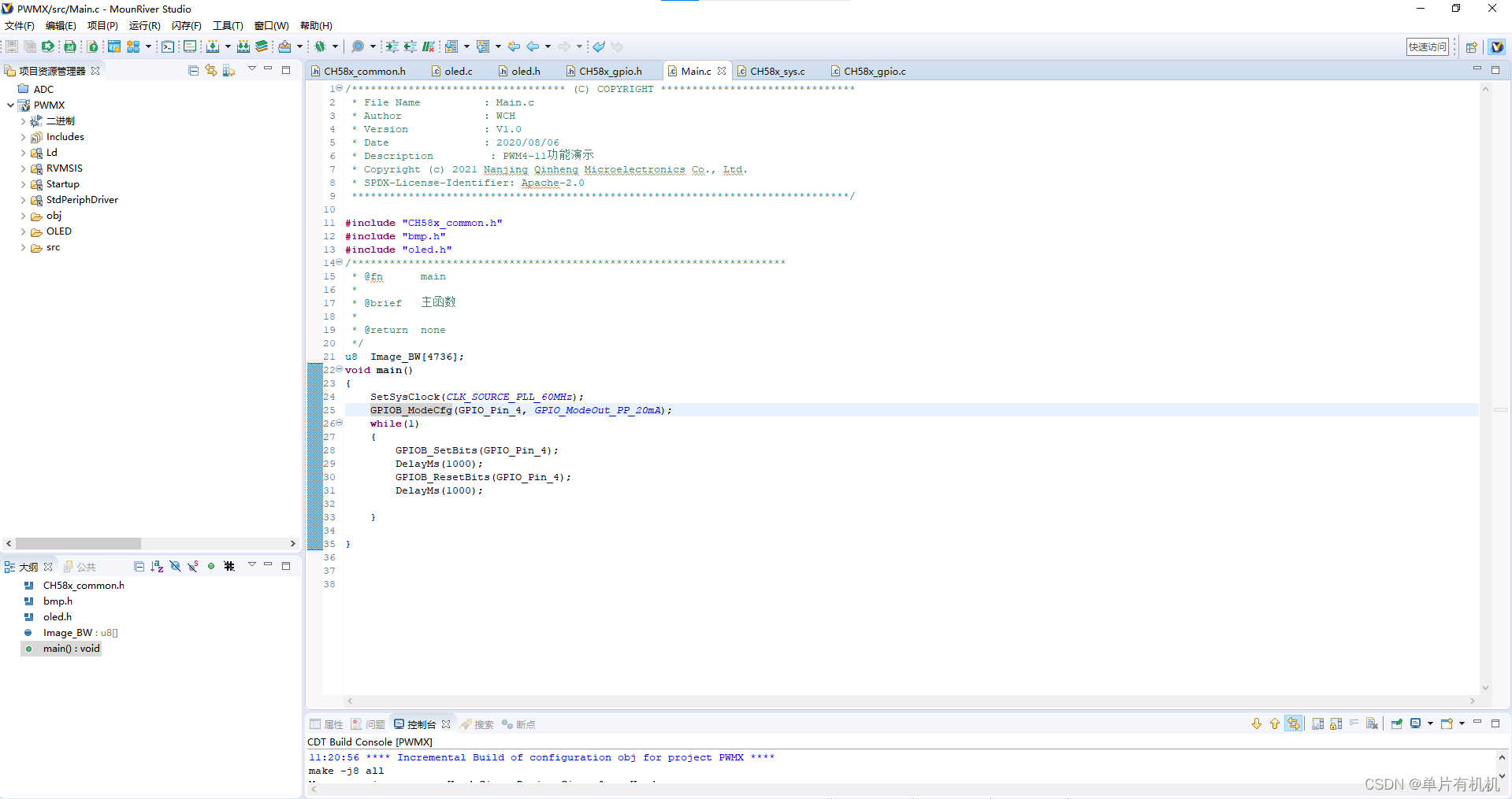 [CH582M入门第一步]GPIO配置-CSDN博客