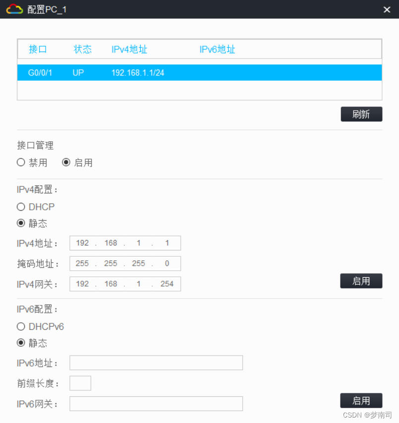HCL模拟器配置Basic NAT网络地址转换_hcl模拟器公网网关配置-CSDN博客