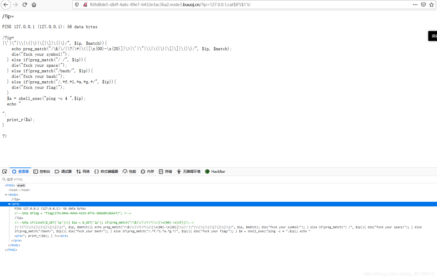 buu-web刷题[GXYCTF2019]Ping Ping Ping_ping rce漏洞题目-CSDN博客