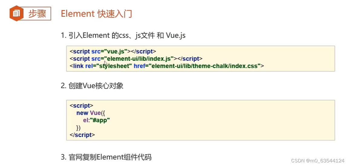 JavaWeb——Element_javaweb中elements-CSDN博客