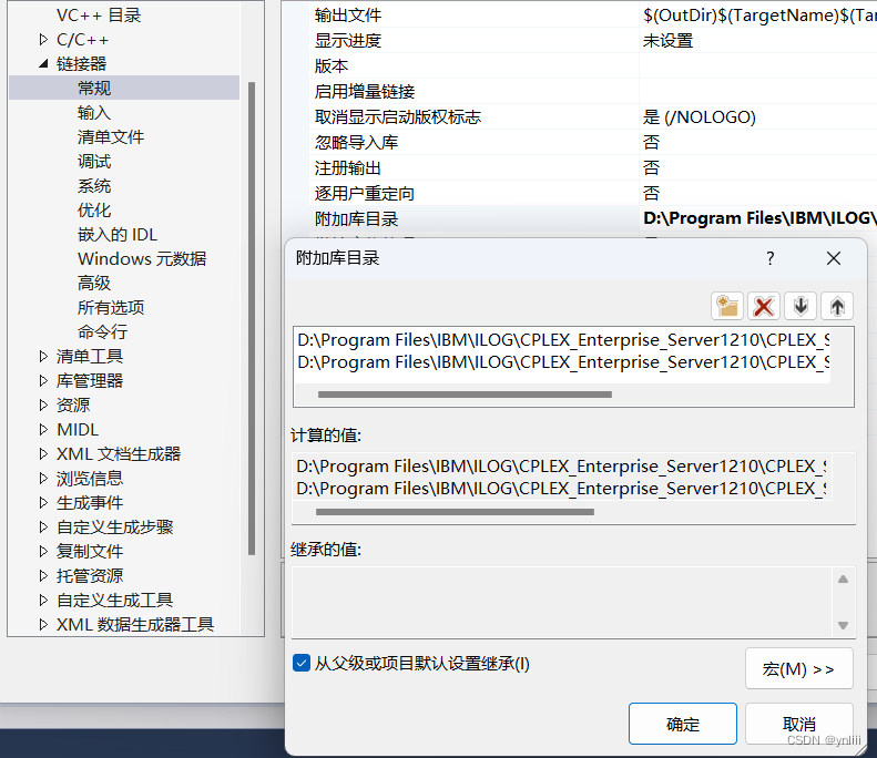 cplex使用（一）—— vs2017中使用cplex属性配置_c++cplex配置-CSDN博客
