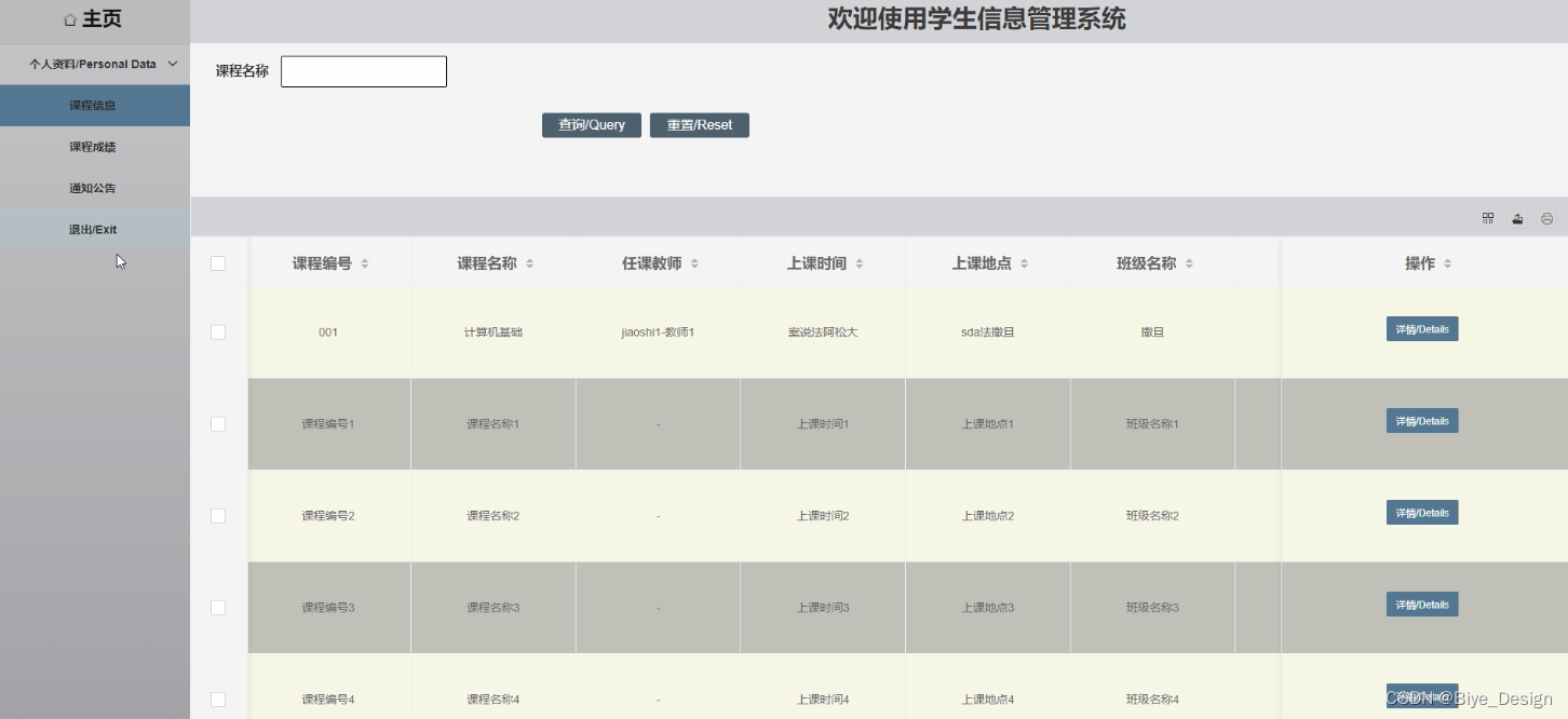Sqlserver学生信息管理系统 计算机毕业设计源码24077net Ssqlserver Csdn博客