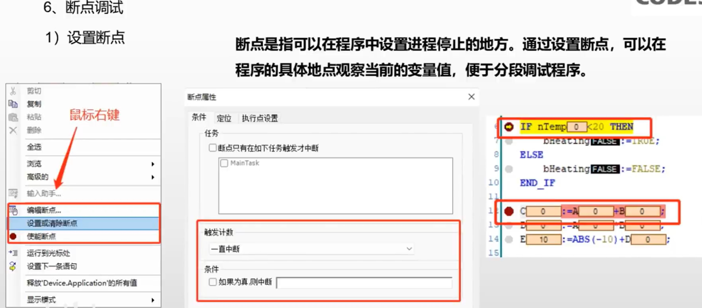 Codesys入门 新建工程任务调用编译调试 Csdn博客 