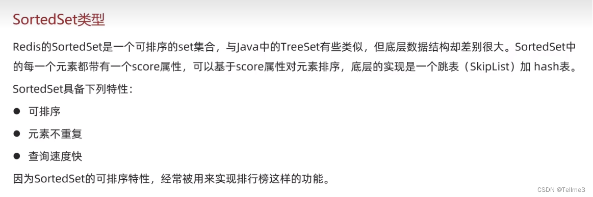 8、soctedset类型(是一个可排序的set集合(默认升序,每个元素都带有score分数属性)和java的treeset类似(都可排序的set集合),但结构有差异)set默认升序吗 Csdn博客