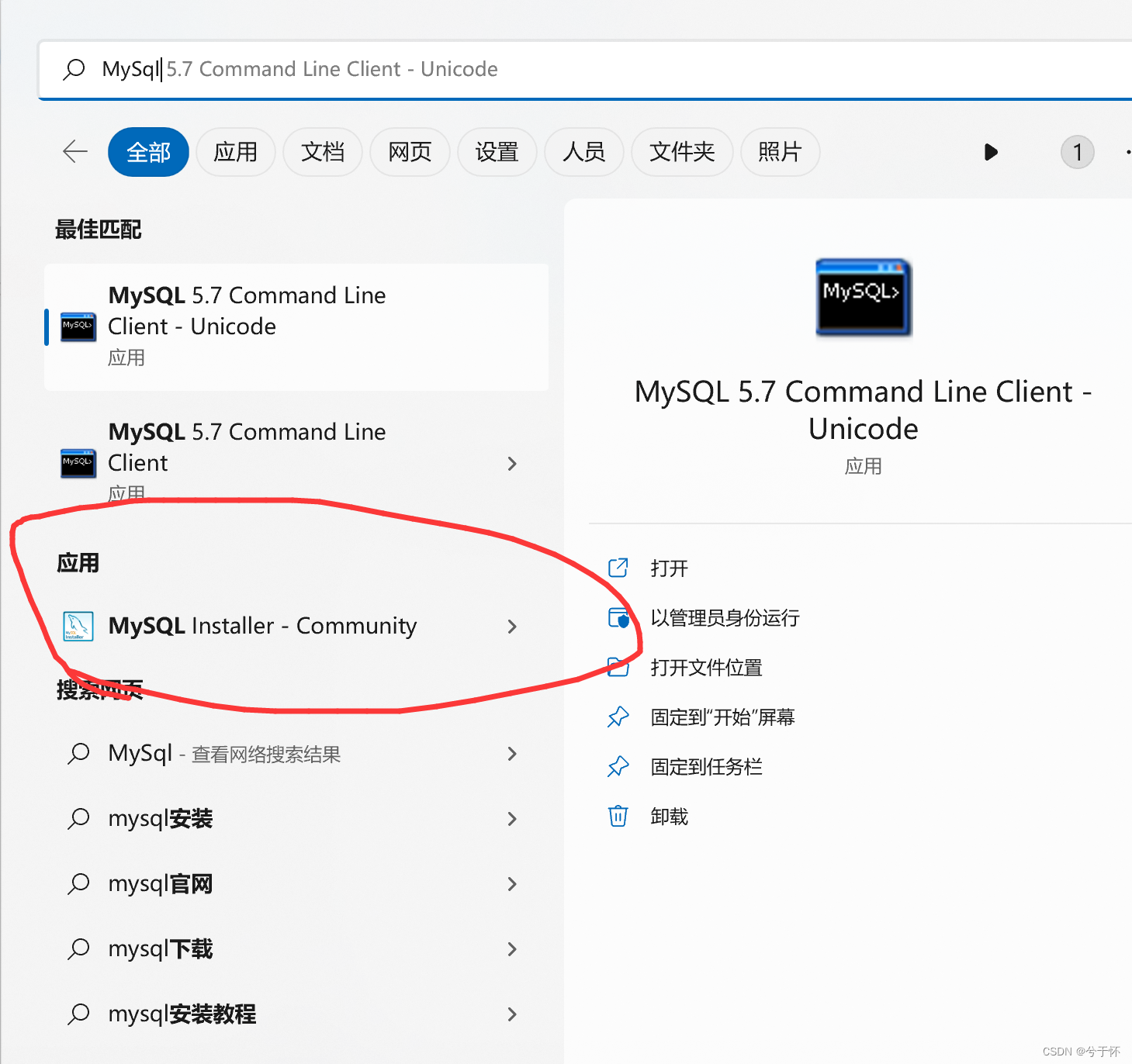如何卸载干净本地mysql数据库? Mysql Installer Community可以卸载吗 Csdn博客