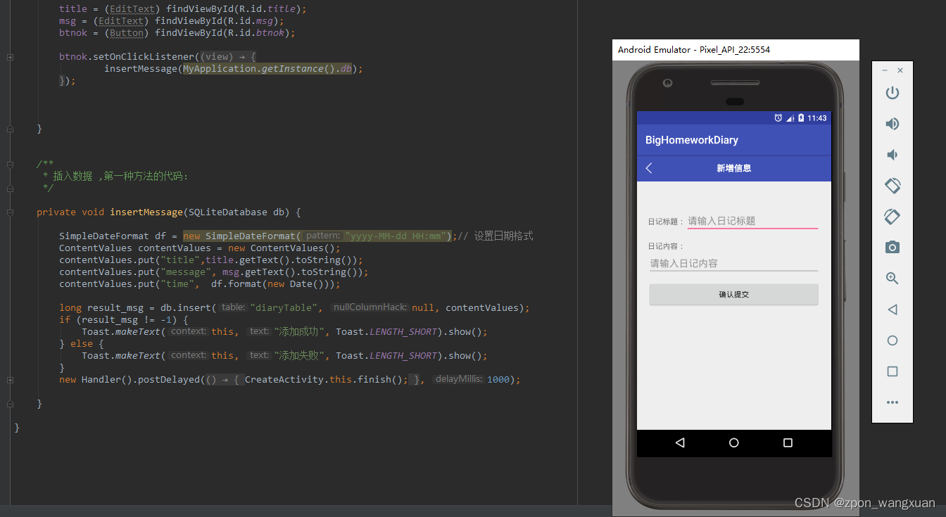 安卓大作业（AndroidStudio开发）日记记事本app_android日记本app项目总结书-CSDN博客