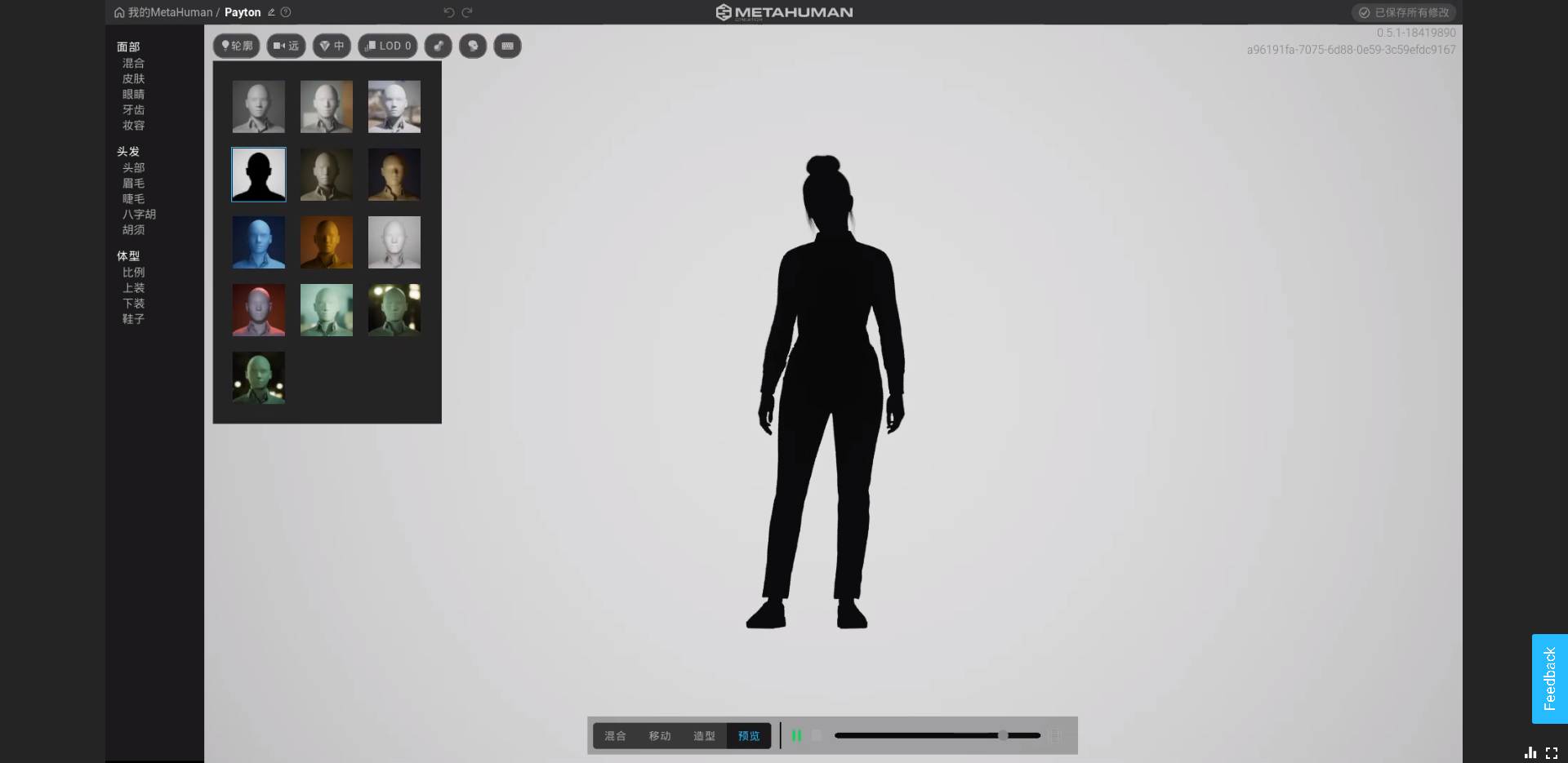metahuman简易使用（一）_metahuman教程-CSDN博客