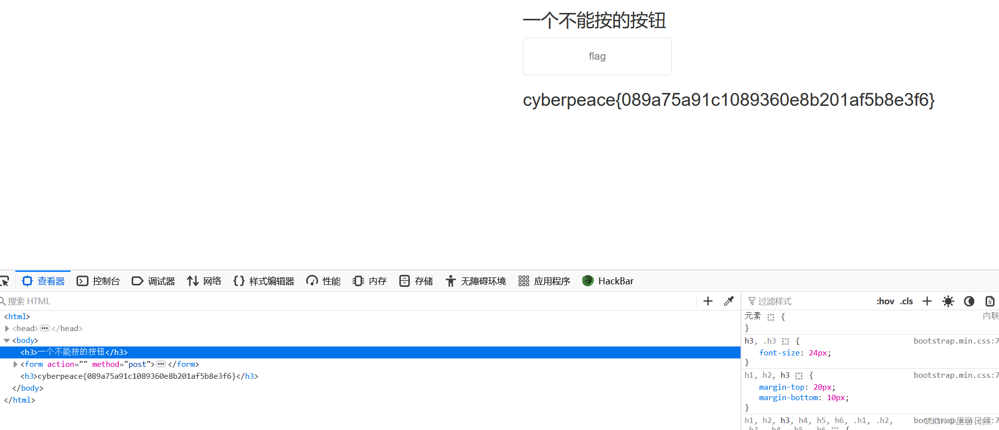 Disabledbutton攻防世界 Csdn博客 