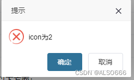vue怎样引入使用layer弹窗以及icon使用_vue2中使用layui的弹窗组件-CSDN博客