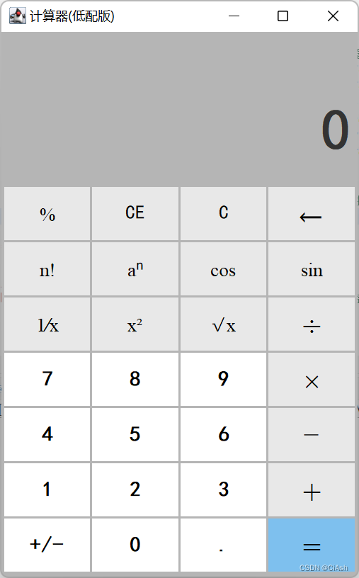 Java简易计算器 Csdn博客