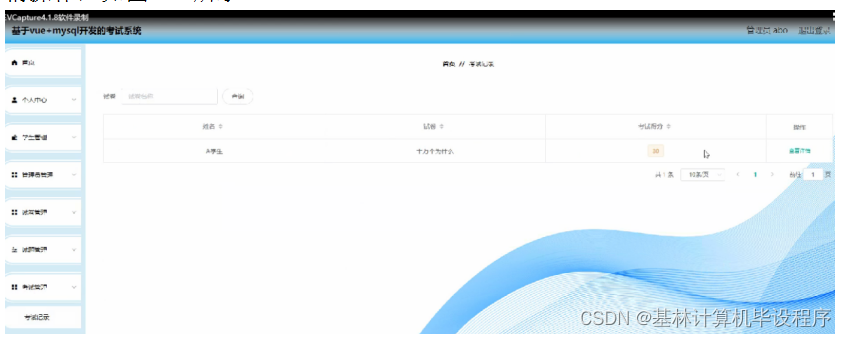 Python Django毕业设计基于vuemysql开发的考试系统（程序lw基林计算机毕设程序的博客 Csdn博客 