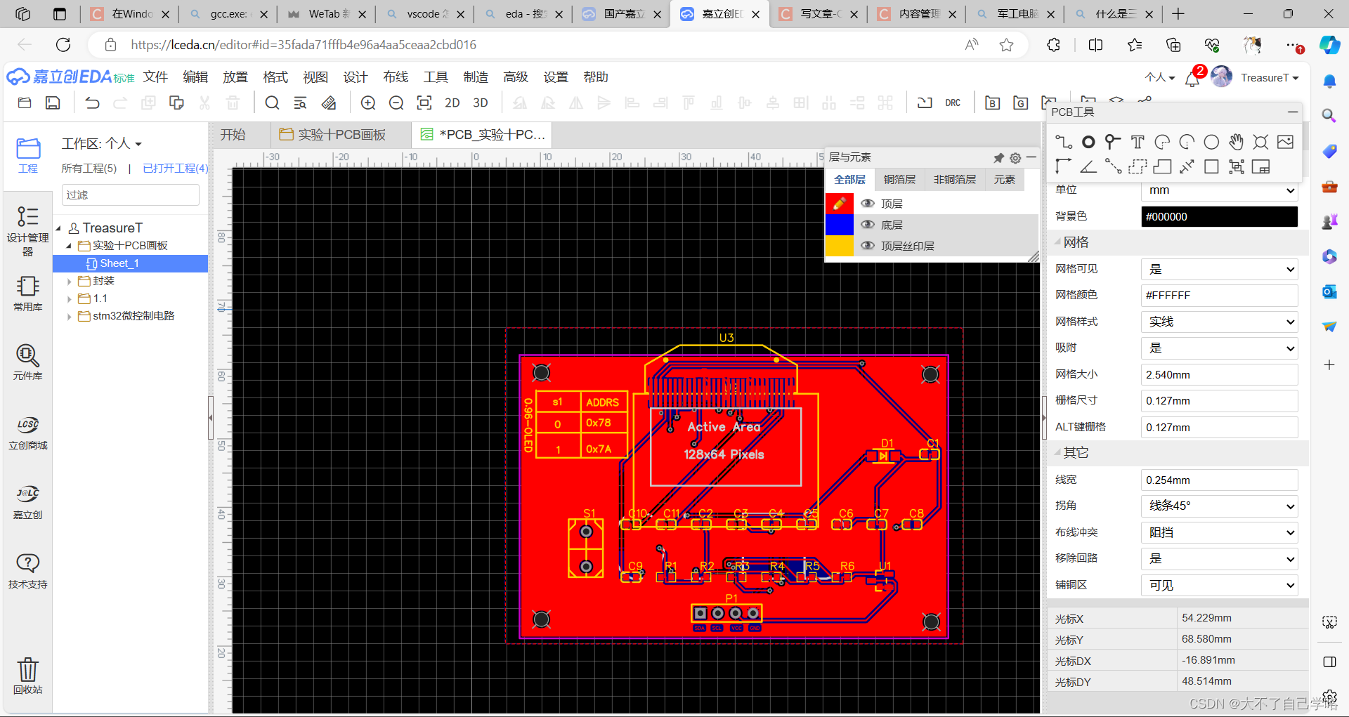 EDA从原理图画到PCB板详细教程_eda原理图怎么生成pcb-CSDN博客