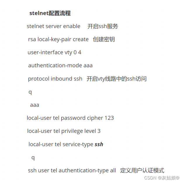 网络拓扑图搭建三——ACL命令配置，FTP SSH服务配置，浮动路由_网络拓补图搭建-CSDN博客